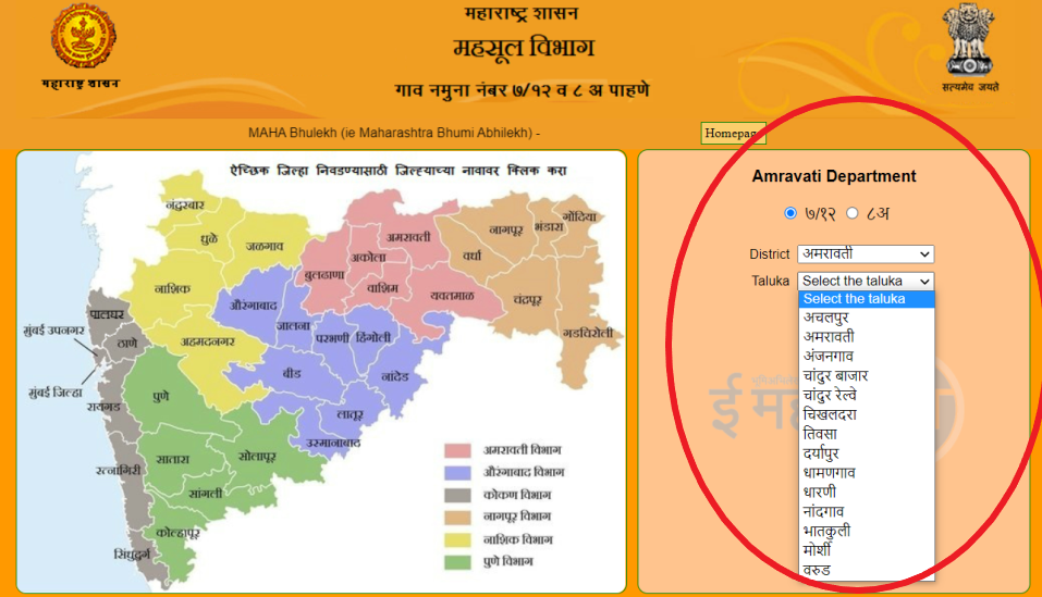 Bhulekh Mahabhumi 2023: Satbara Utara Maharashtra, 7/12 Online Registration