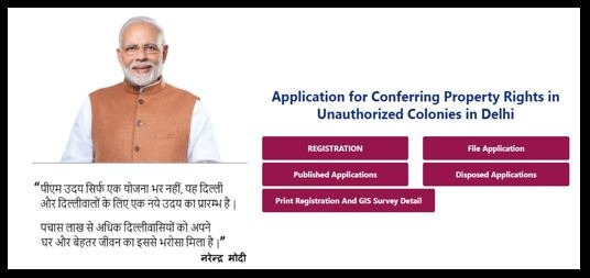 PM-UDAY Yojana (2024): Online Registration Process, Status