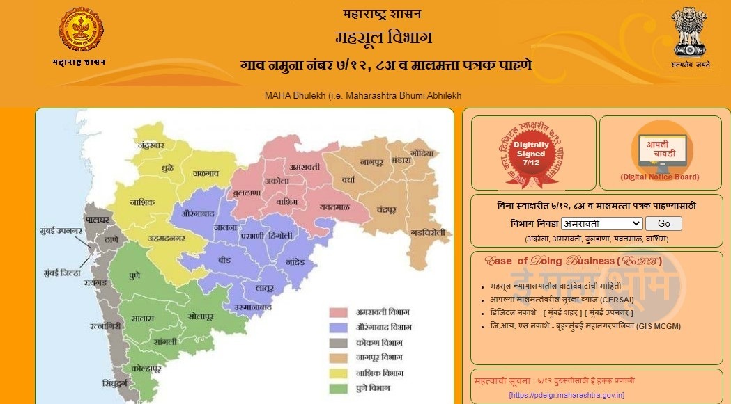 City Survey Property Card Maharashtra (Malmatta Patrak): How to get it ...