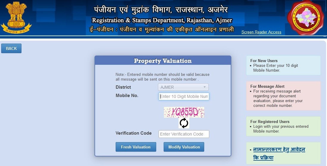 E-panjiyan: All you need to know about official IGRS Rajasthan portal
