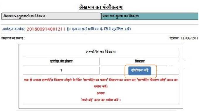 Property registration process in Greater Noida