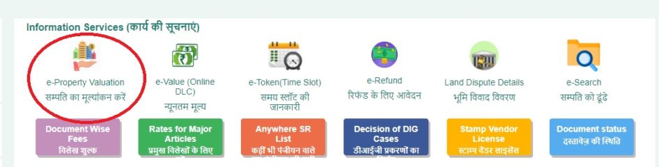 E-panjiyan Rajasthan: Property Valuation, Registration, Drafting Deeds ...