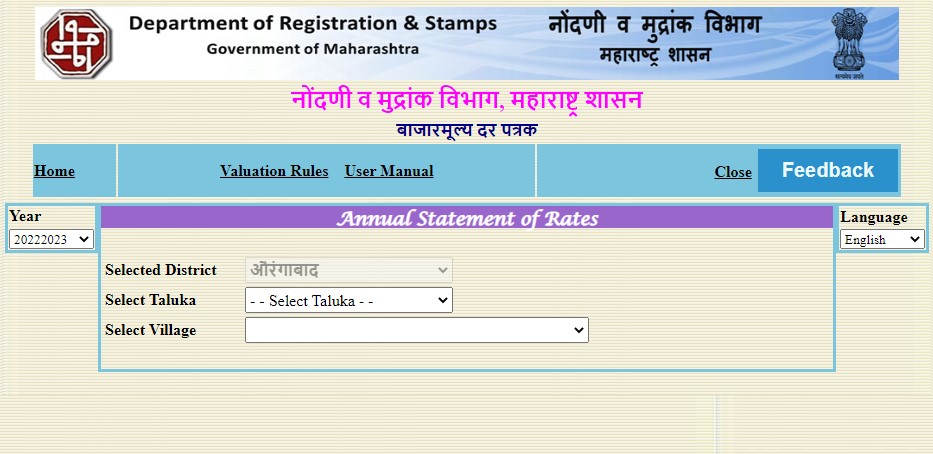 IGR Maharashtra: View property documents online on igrmaharashtra.gov.in