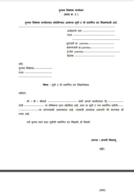 What is Index II or Index 2 document: How to get it online?