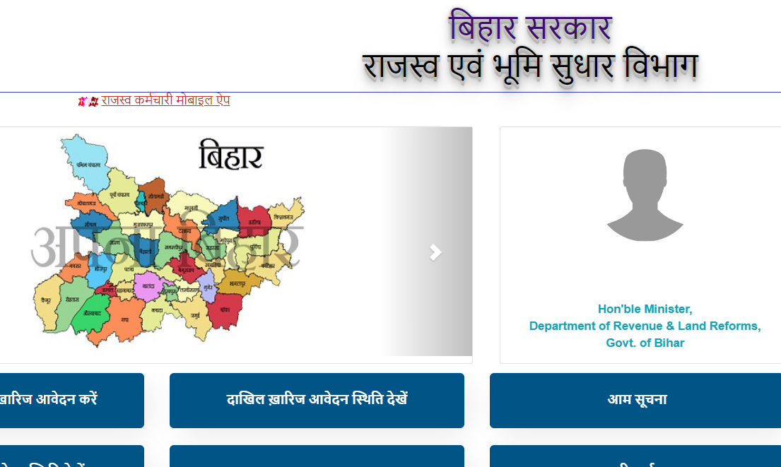 Bihar Parimarjan क्या है: इसके बारे में विस्तार से जानें