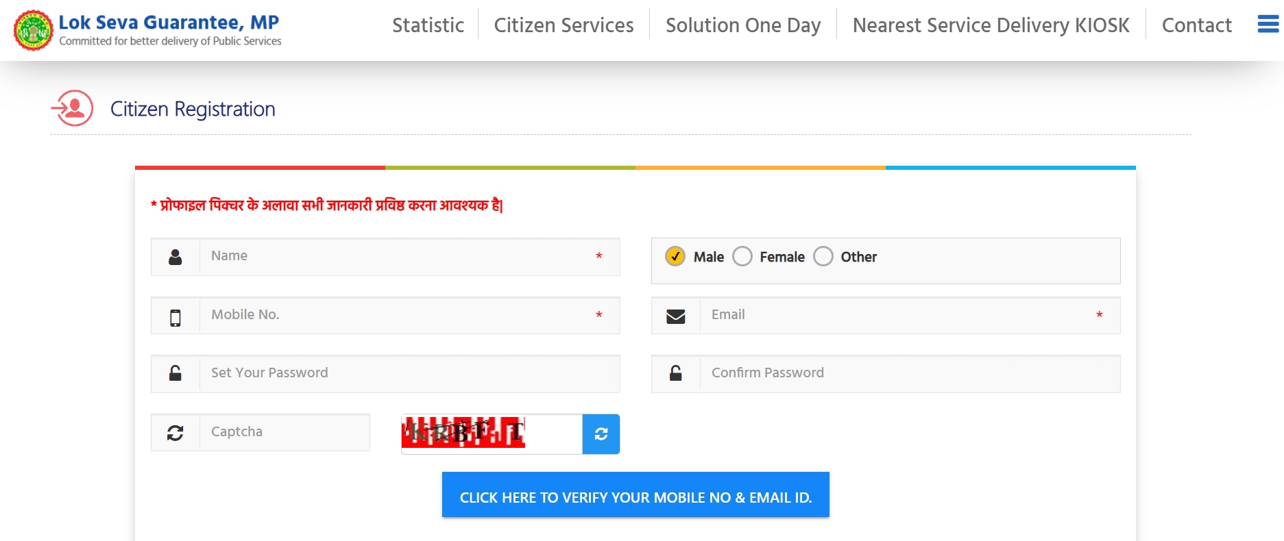 MP e-District: Register, login & Income certificate download guide
