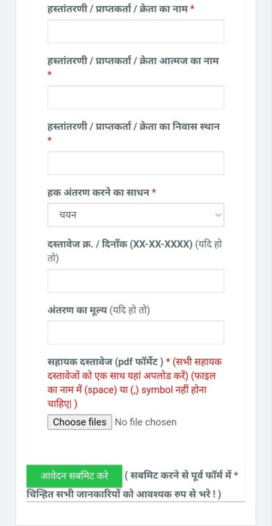 क्या हैं More Raipur ऐप और कैसे करे इसका उपयोग ऑनलाइन?