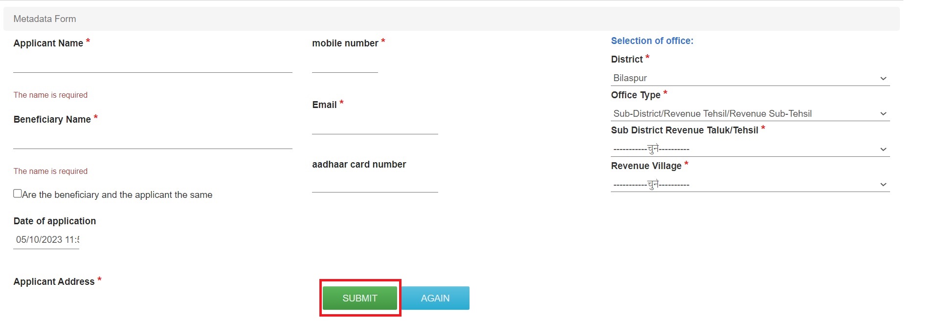CG e-District: Login, Registration, Apply Birth & Domicile Certificate ...