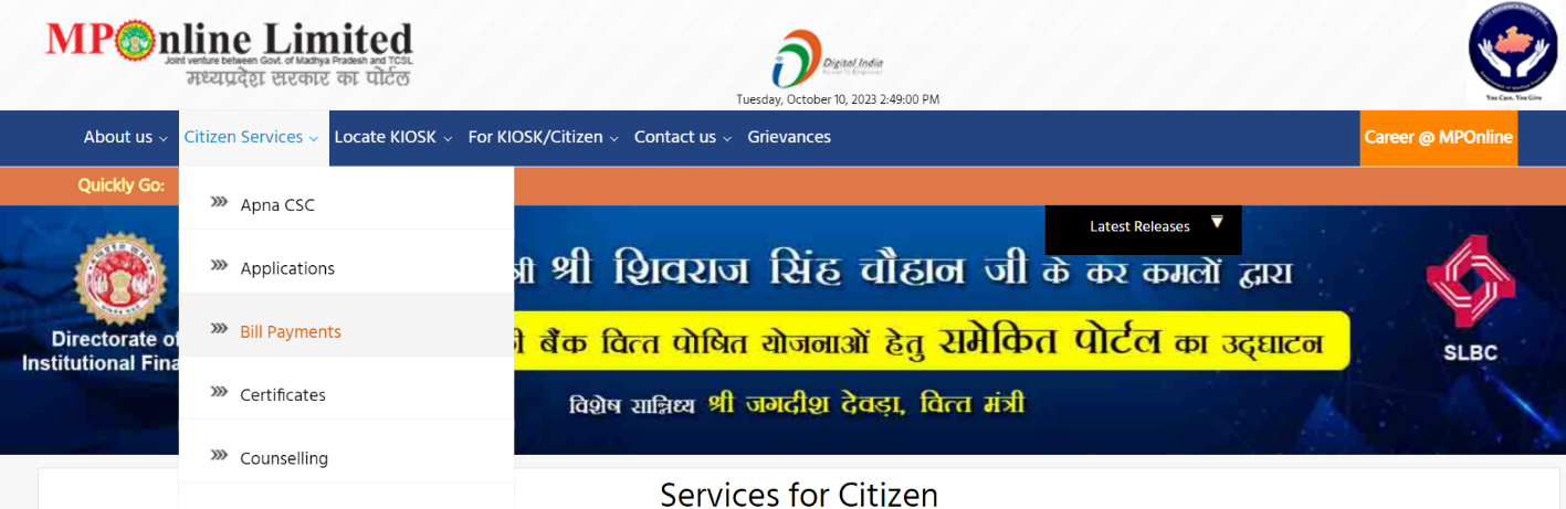 MP में बिजली बिल का भुगतान ऑनलाइन कैसे करें, पढ़े यहां